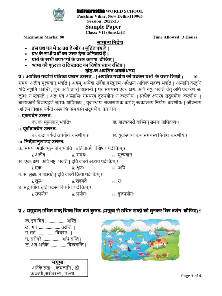 Sanskrit Sample Paper Class VII | PDF