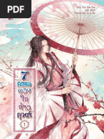 Operations Research - Kanti Swarup PDF | PDF | Cybercrime | Linux ...