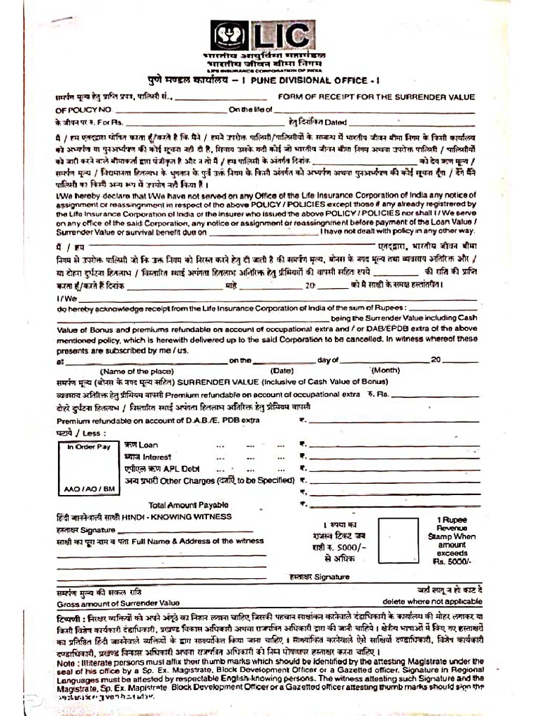 LIC Policy Surrender Form | PDF