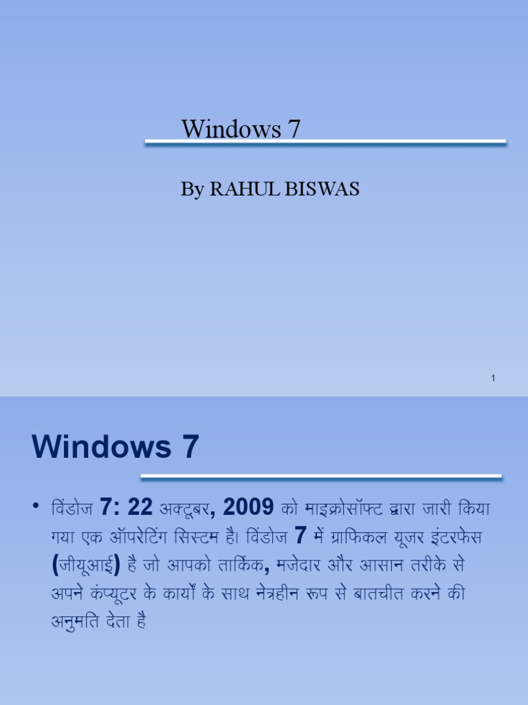 Aries Computer Institute Chitrakoot 210204 | PDF