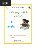 Rc7 Executor Lua | PDF | Arial | Computing