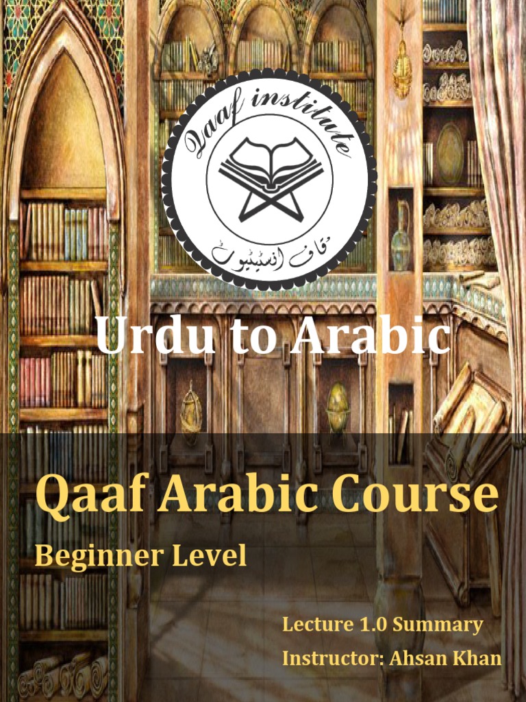 Arabic Lecture 1.0 | PDF