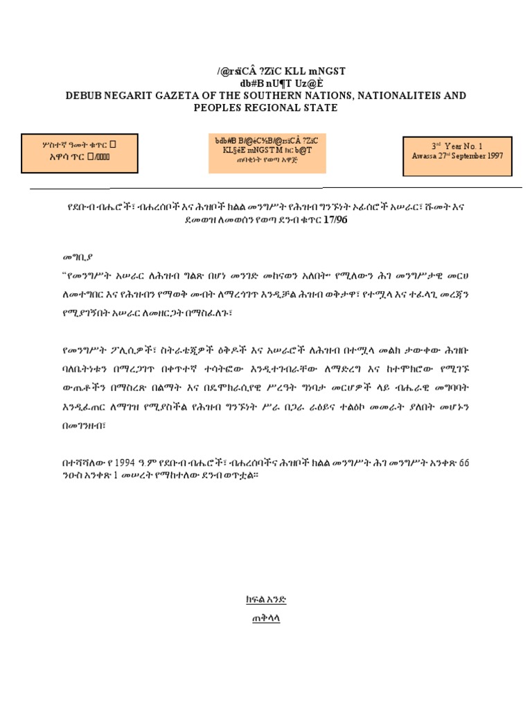 @rsïcâ ?zïc KLL MNGST DB#B Nu T Uz@È Debub Negarit Gazeta of The ...