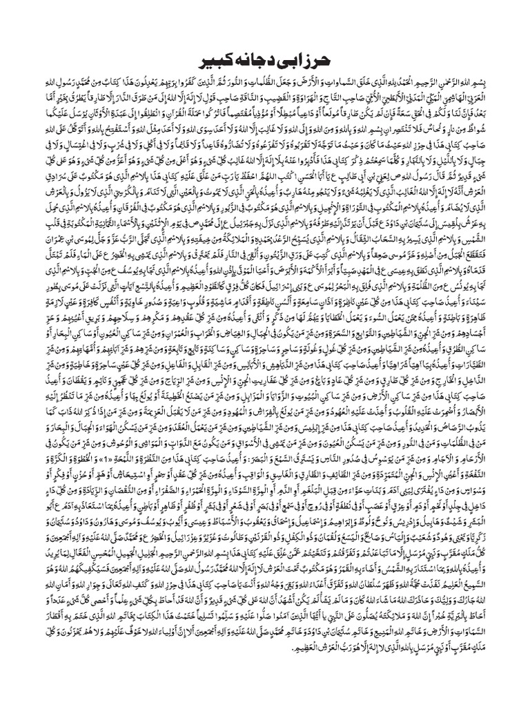 Hirz Abu Dujanah | PDF