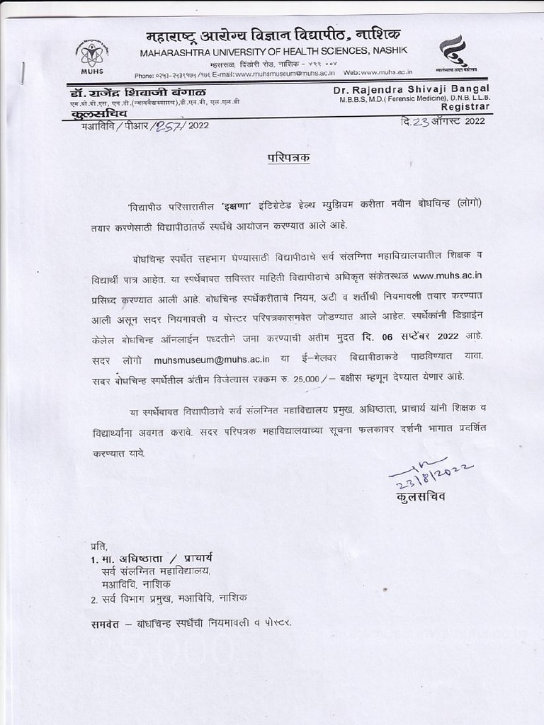 MUHS Circular Logo Competation Museum-1 | PDF | Logos | Science