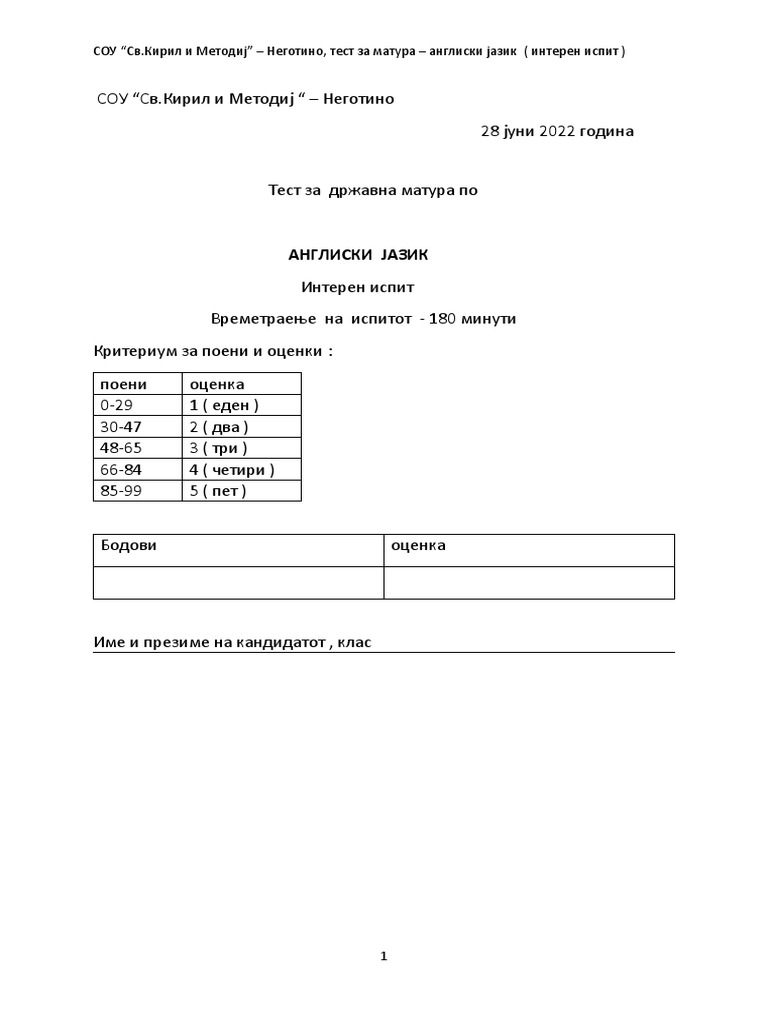 Test-Za-Matura Angliski | PDF
