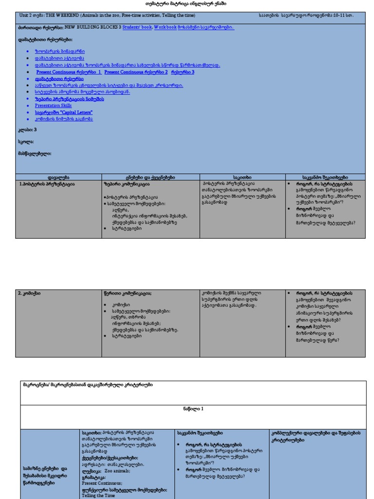 ინგლ. III კლ. NBB-U 2 | PDF