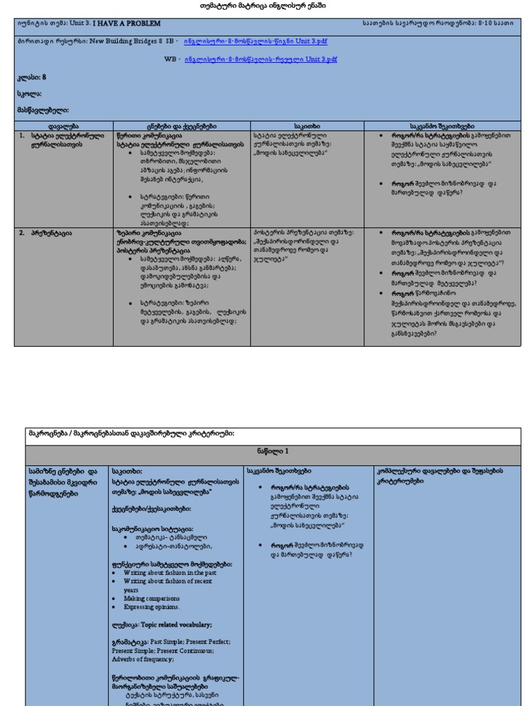 ინგლ. VIII-კლ. NBB-U 3 | PDF