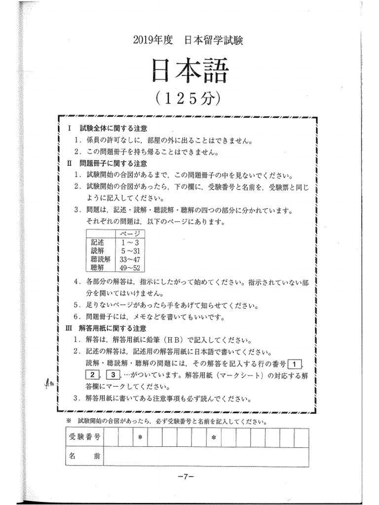 2019 Eju | PDF
