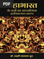 PASMETH Through The Years | PDF | Further Education | Wellness