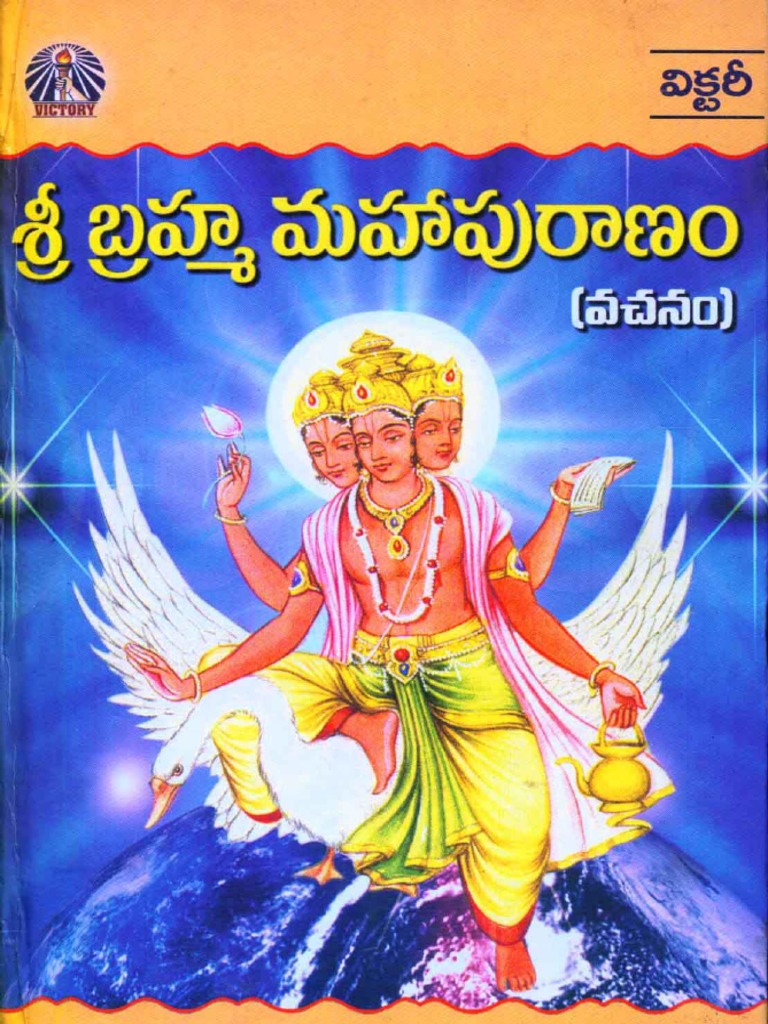 Sri Brahma Puranam | PDF
