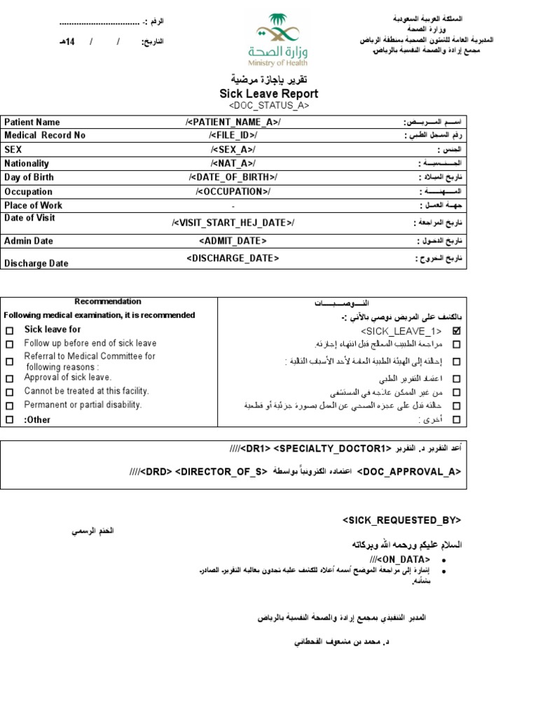 Sick Leave Report | PDF