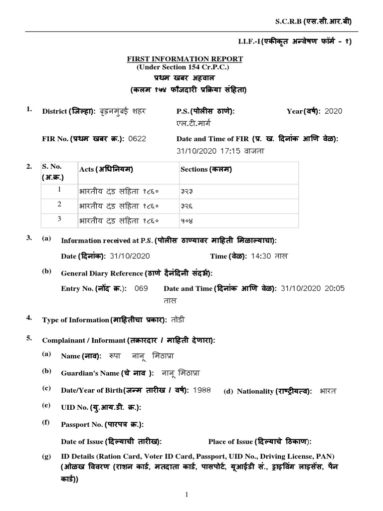 0622 Publish FIR | PDF