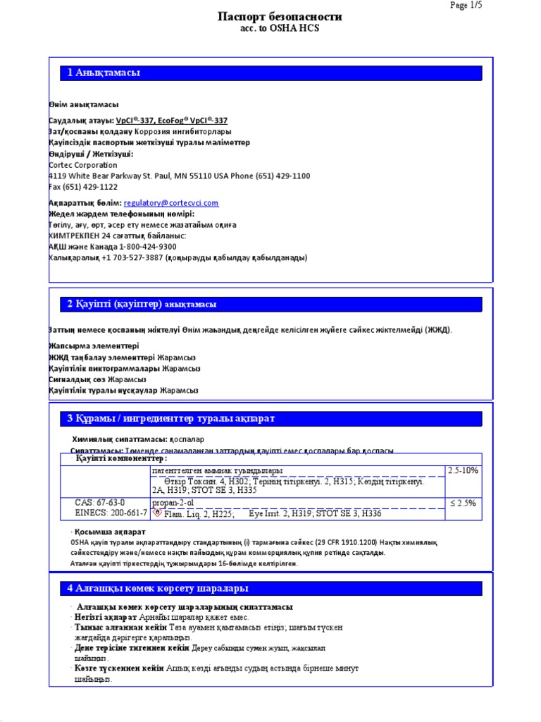 Cortec VpCI-337 (KAZ) - 04-27-16, Z153 | PDF