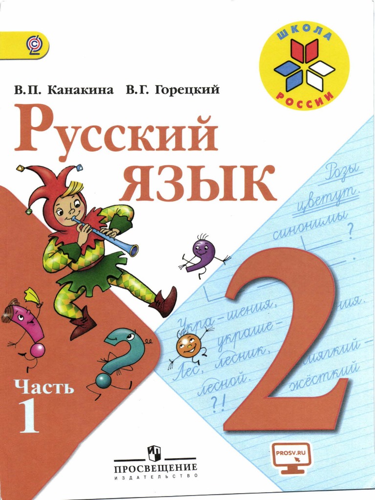 2 Ry1 Ka | PDF