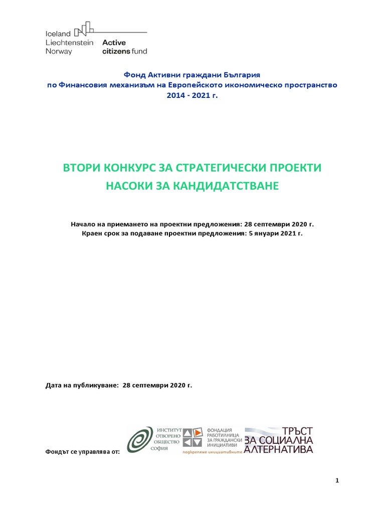 Text of The Second Strategic Call - BG Final | PDF