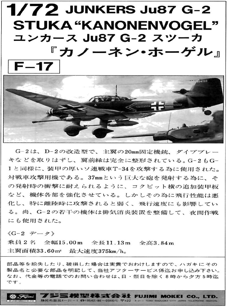 Ju 87 Fujimi Instructions | PDF