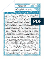 AL QURAN 16 Lines Taj Company | PDF