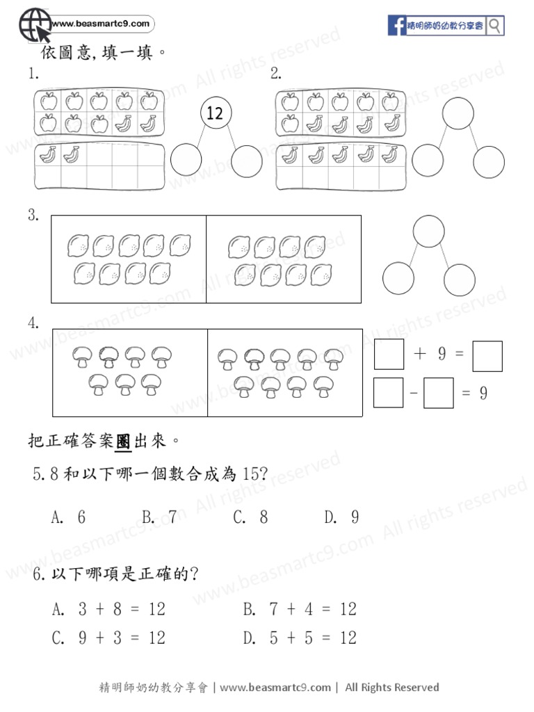 P1 - Math Term 1 Revsion | PDF