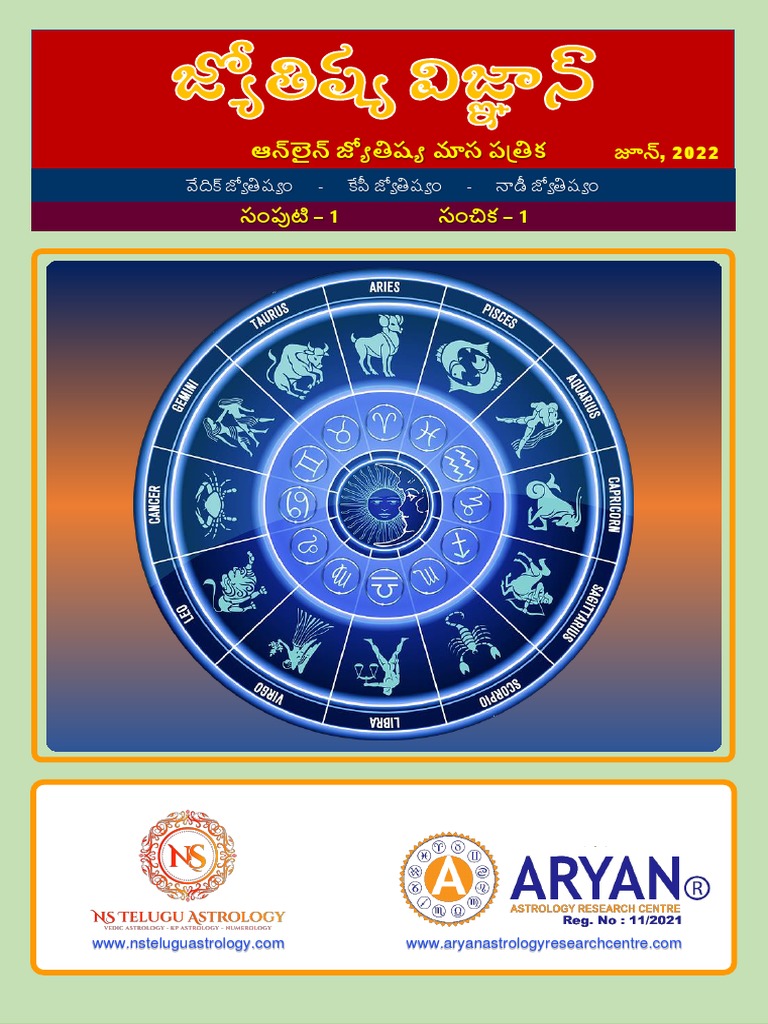 June Month Online Telugu Astrology Magazine | PDF