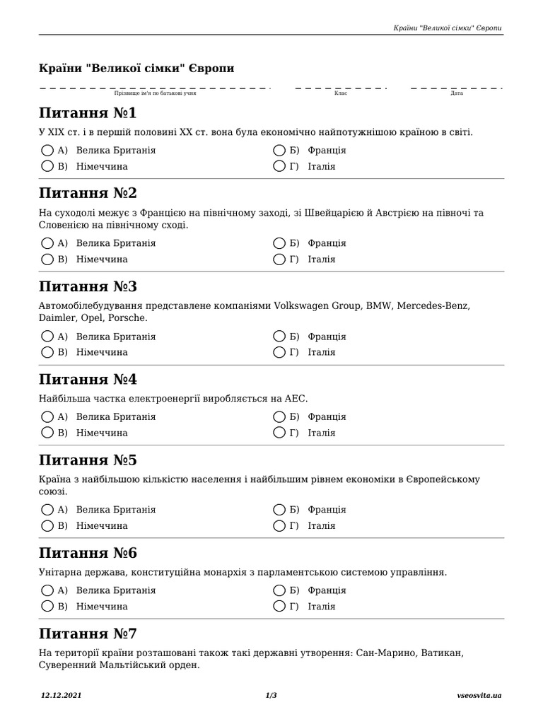 Kraini Velikoi Simki Evropi 1639302924 | PDF