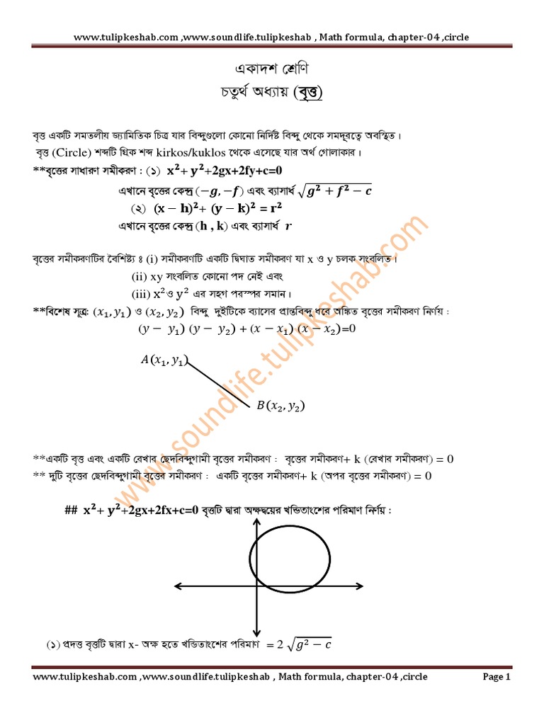 Circle Math | PDF | Teaching Methods & Materials