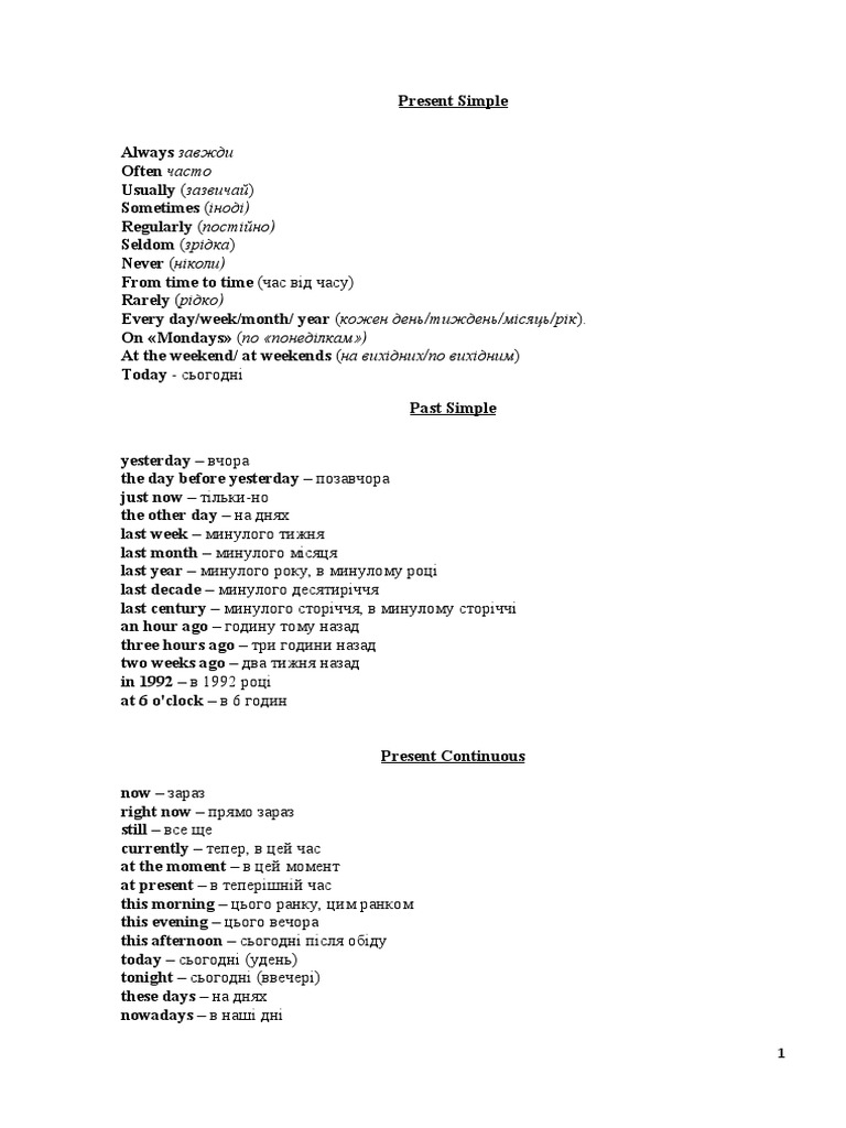 My Present Past Future Simple Present Continuous Present Perfect Key ...
