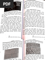 Introduction To Compputer With Amharic | PDF