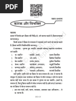 Hindi Class 10 Vachya Presentation | PDF