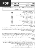 Assignment Marks Form Parat Download AIOU Allama Iqbal Open University ...