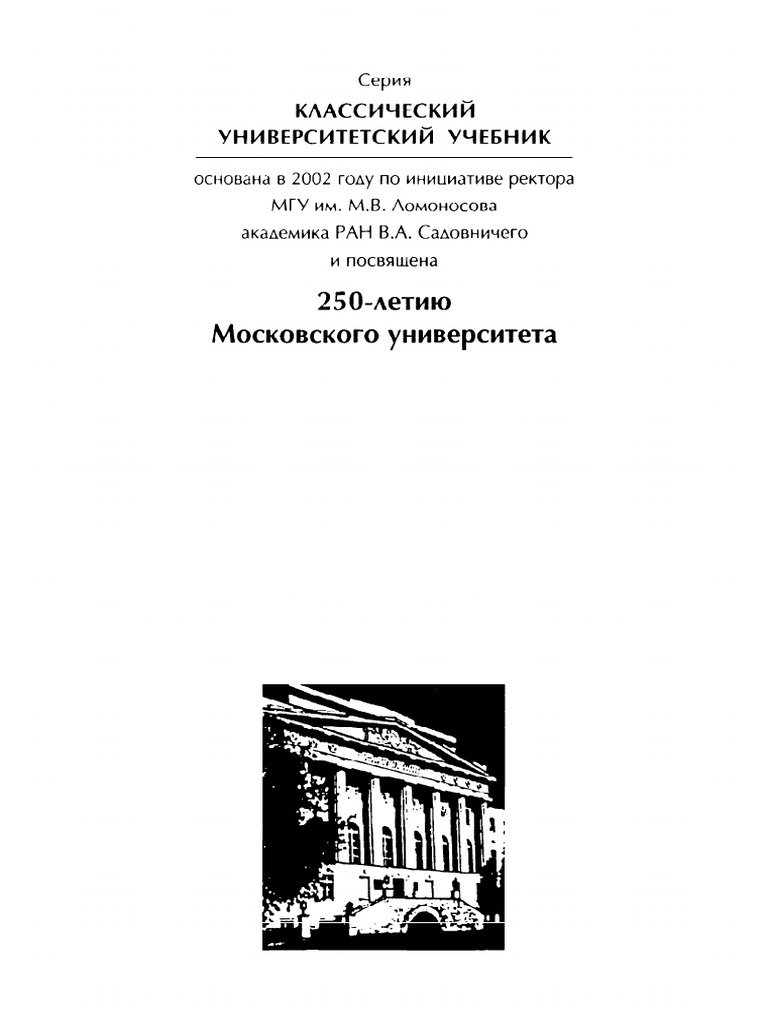 алге | PDF