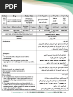 الوصفة الطبية | PDF