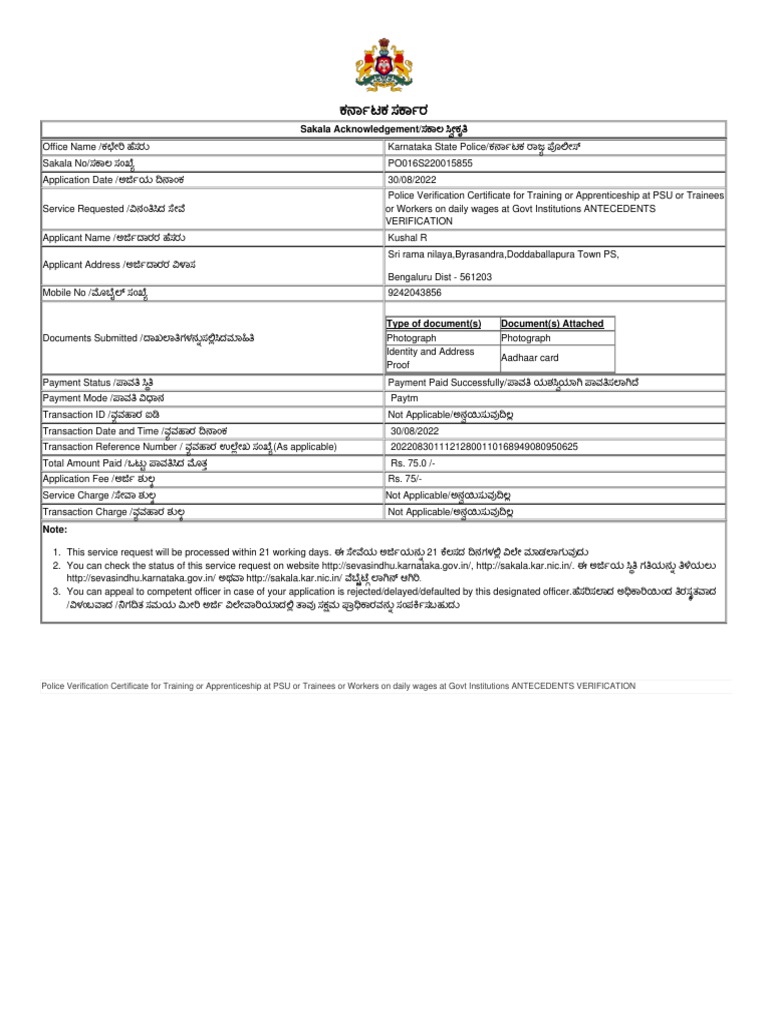 Sakala Acknowledgement/ಸ ಲ | PDF | Payments | Access Control