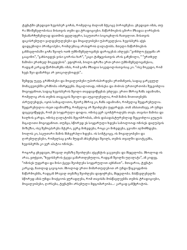 Siyvaruli Da Movaleoba | PDF