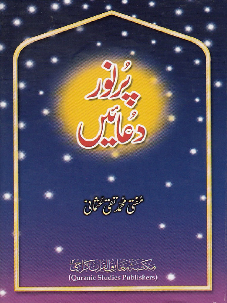 Pur Noor Duaain by Shaykh Mufti Taqi Usmani | PDF