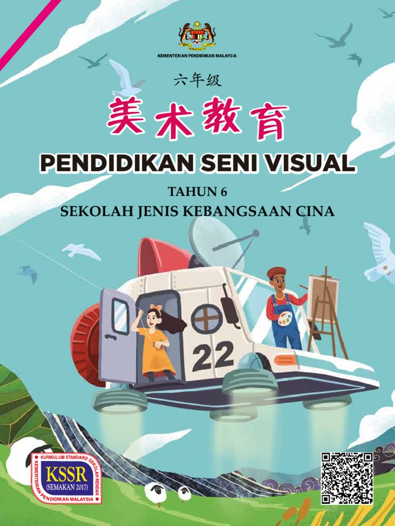 Pendidikan Seni Visual SJKC t6 (Semakan 2017) | PDF