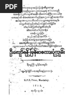 CV-form For Ex-Myanmar and Myanmar Nationals | PDF