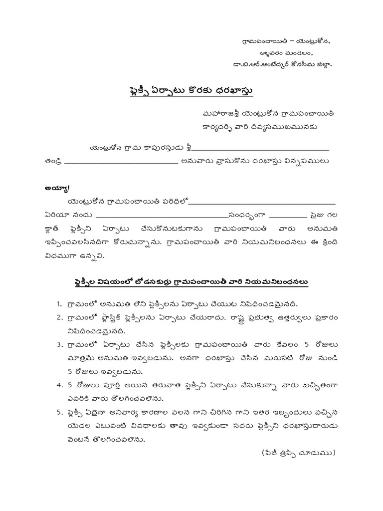 Flexy Application | PDF