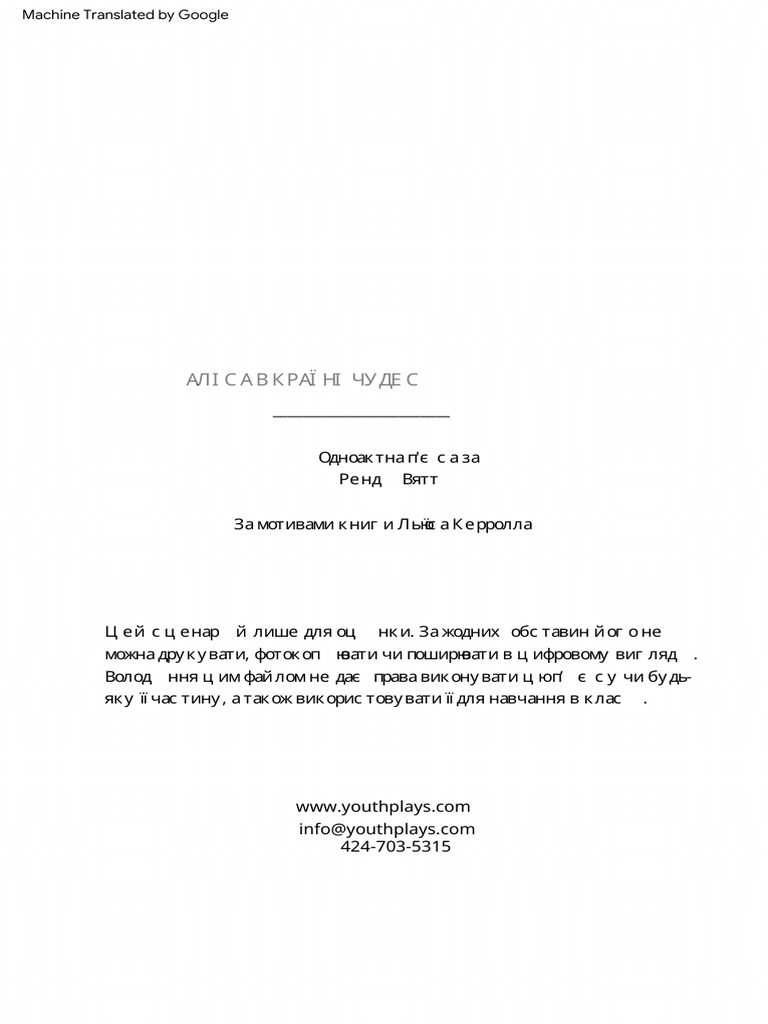 Alice in Wonderland - Excerpt | PDF