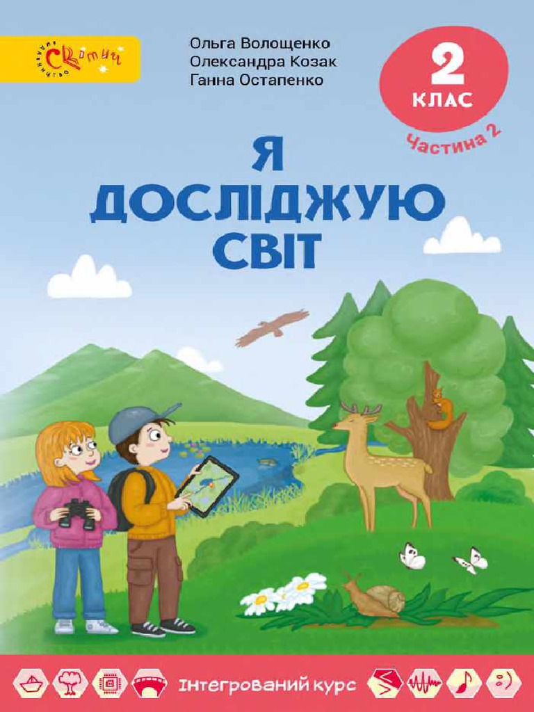 2 Yds Vol 2019 2 | PDF