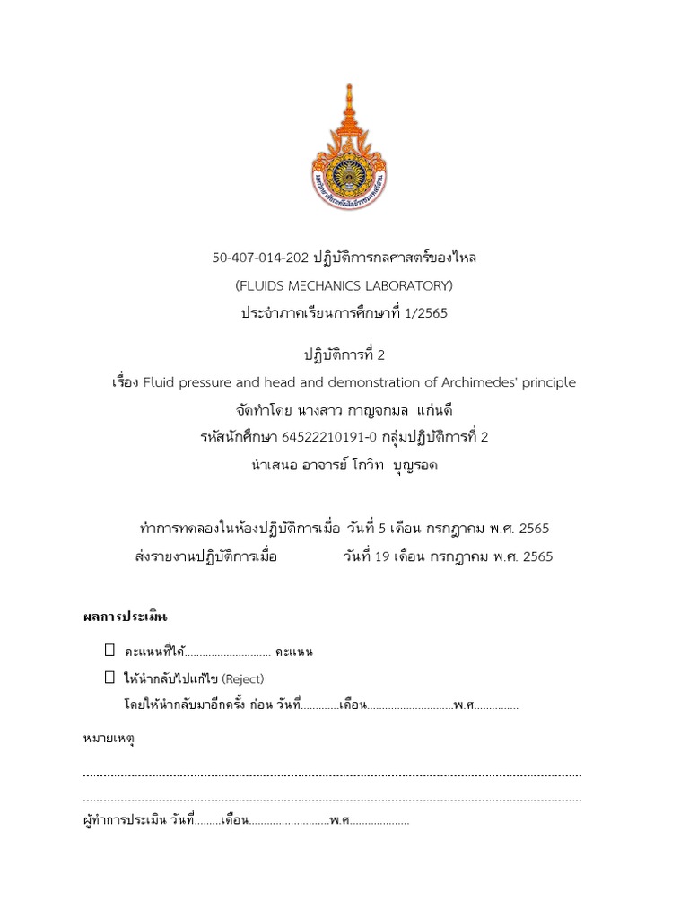 เลป2 | PDF