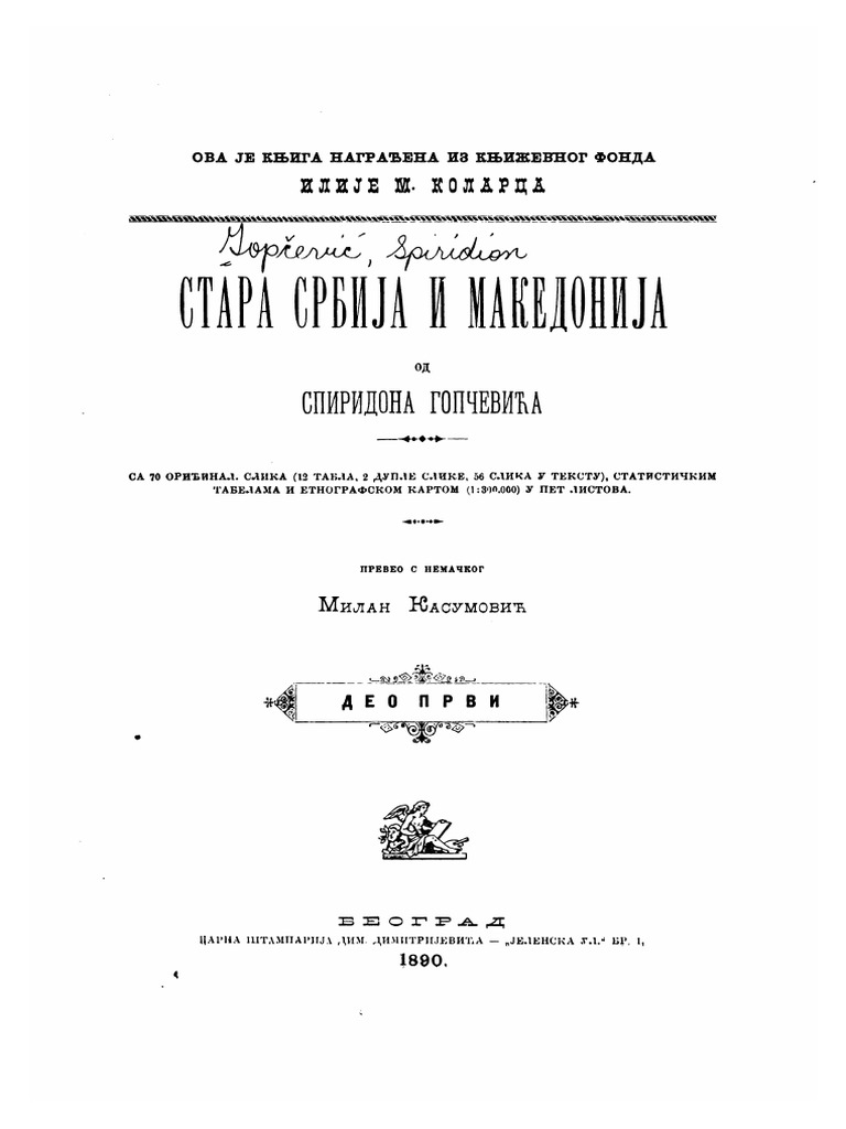 Spiridon Gopcevic - Stara Srbija I Makedonija | PDF