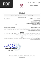 Security Cheque Submission Letter | PDF