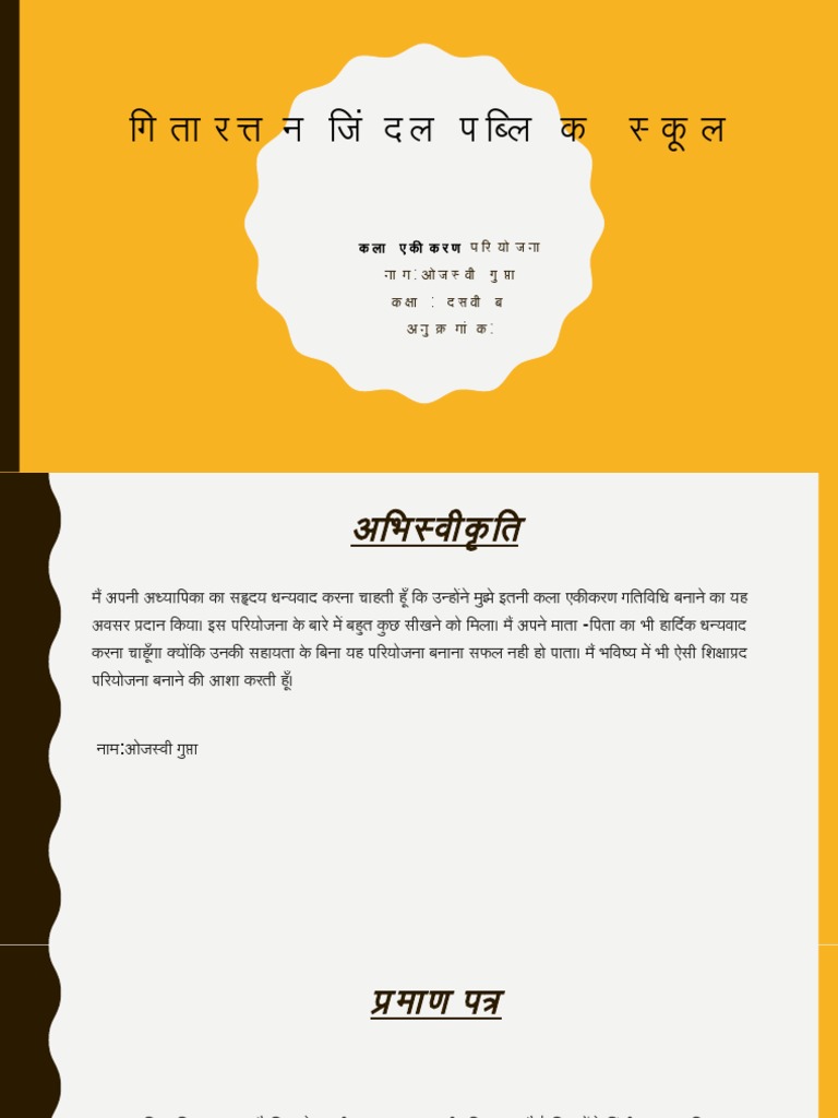 Hindi PPT For Class 11 | PDF