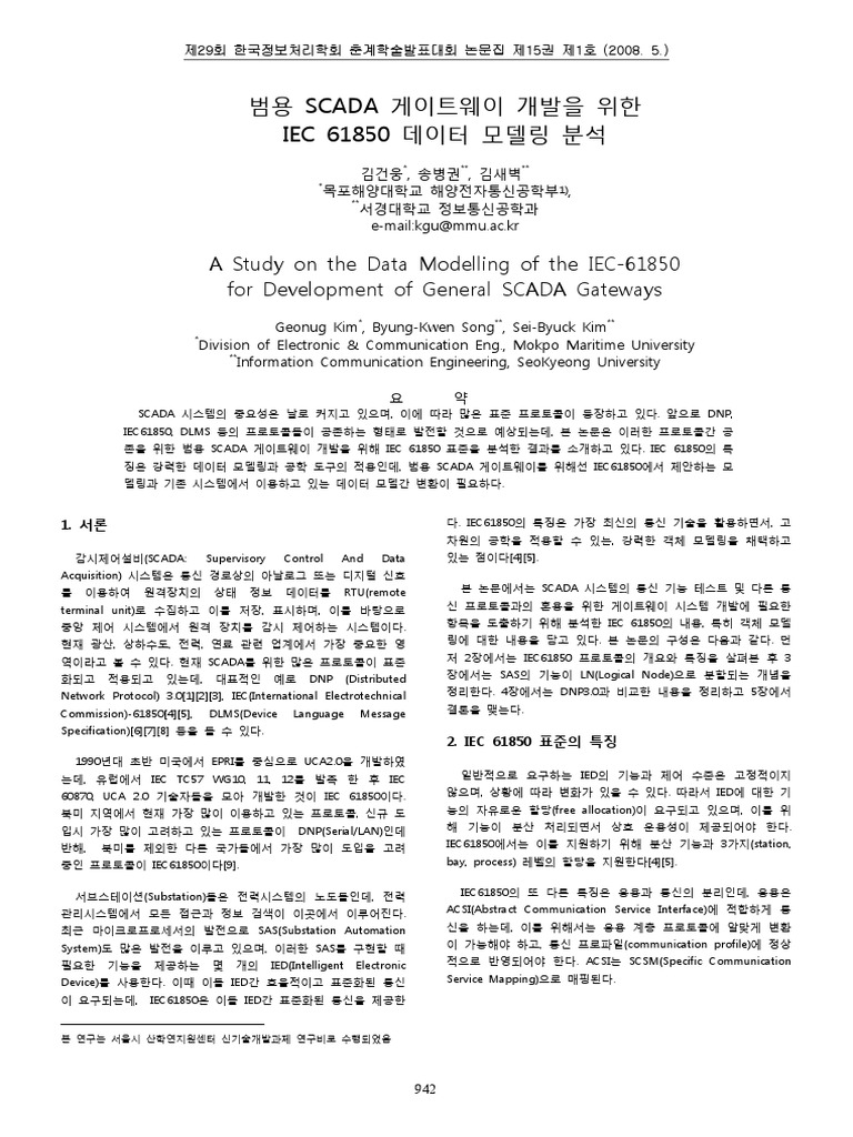 A Study On The Data Modelling of The IEC-61850 For Development of ... A Study On The Data Modelling of The IEC-61850 For Development of ...