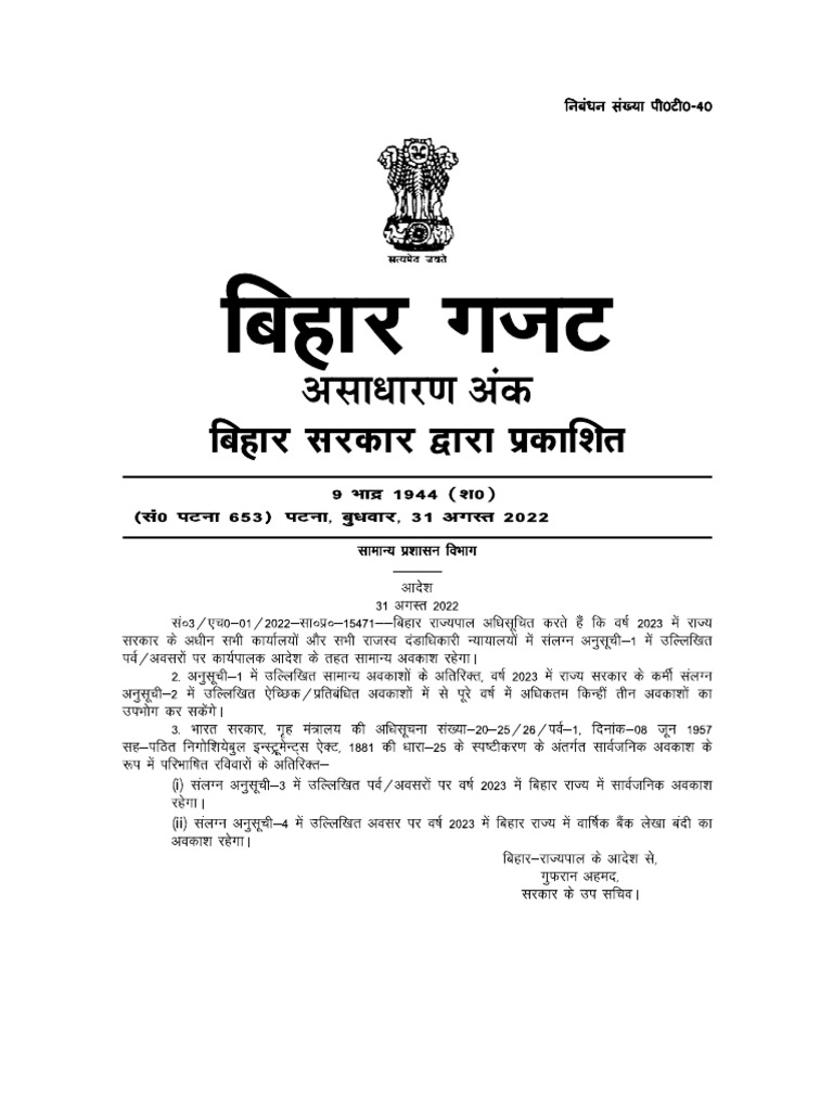 Bihar State List of Holidays 2023 | PDF