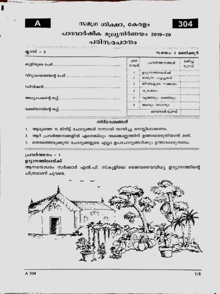 Kerala Class 3 First Term Onam Exam 2019 Question Paper ...