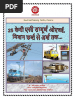 OHE Design Principles and Drawings | PDF | Civil Engineering