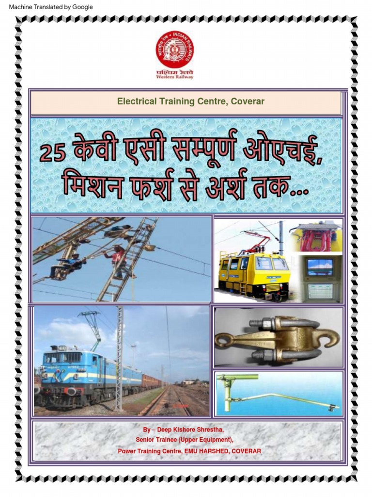 Ohe TRD | PDF | Cast Iron | Iron