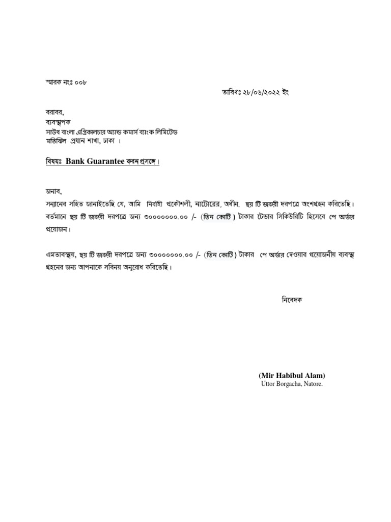 Pay Order Letter | PDF